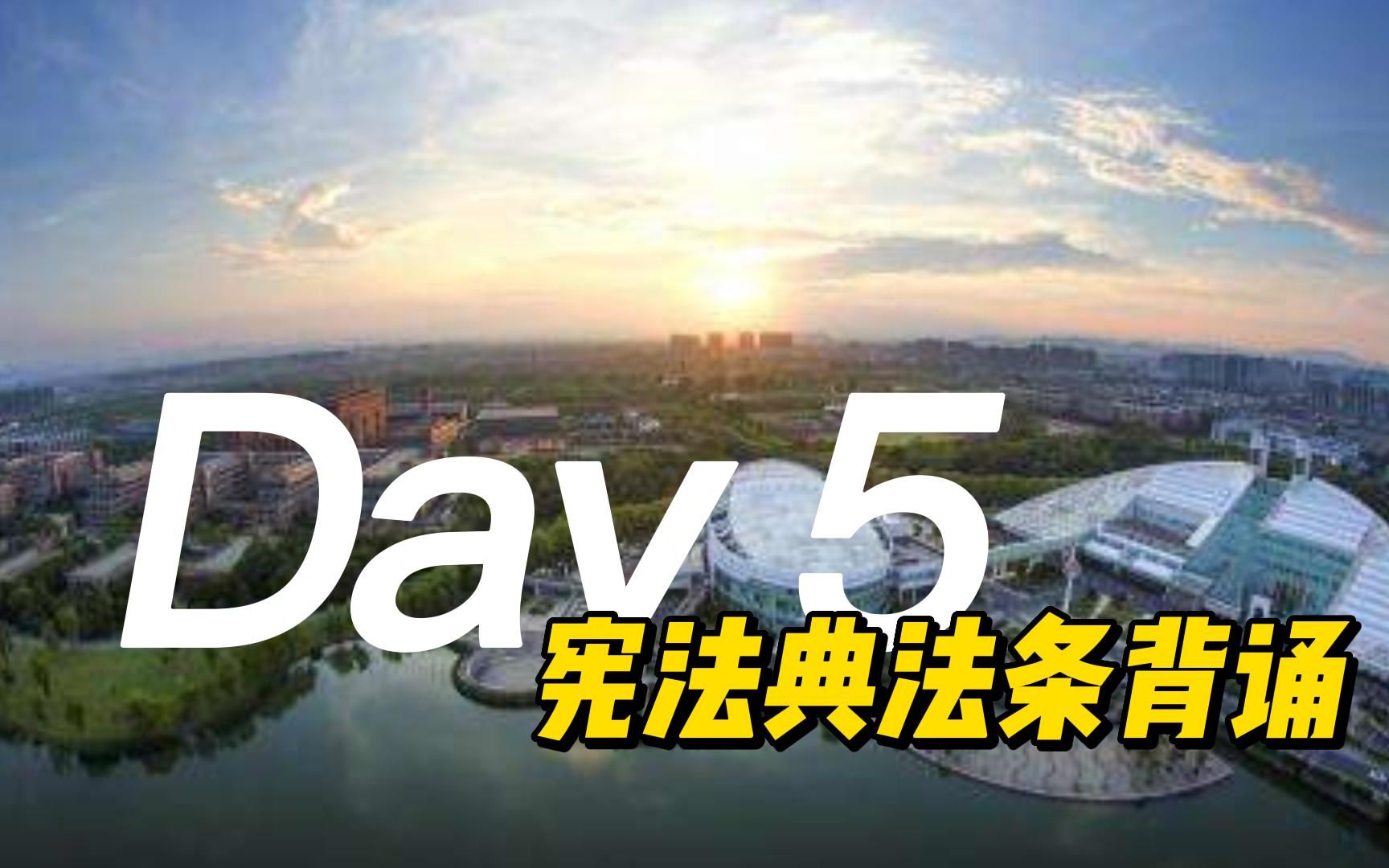 ...综宪法简答|背诵|宪法典法条专题整理-5 中国国家机构的组织活动原则