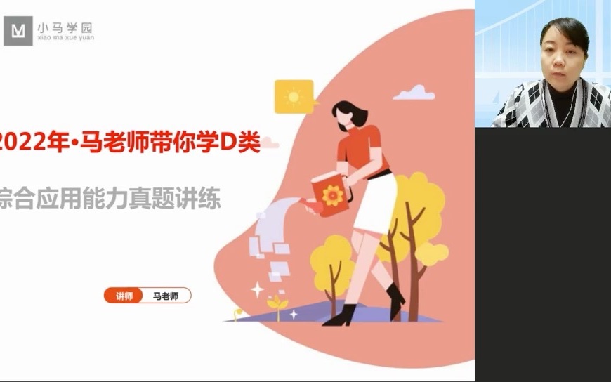 事业单位D类综应辨析题(19年下半年真题)