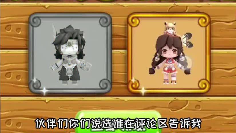 迷你世界:你选哪一个?新妮妮他们来了,永久可用的新皮肤