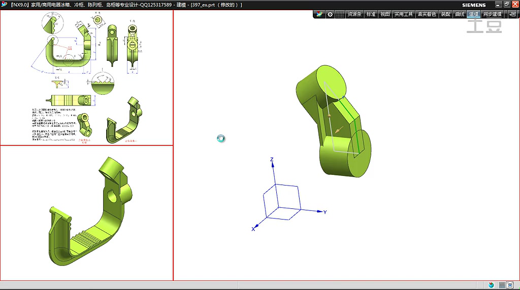 第397讲: 唐康林 UG NX9.0建模实例:CaTICs网络3D大赛第5届第15题!
