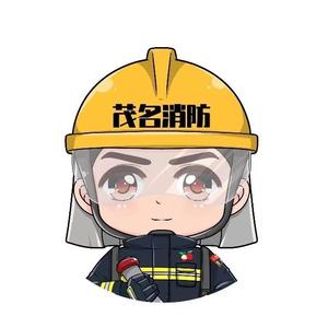 茂名消防 