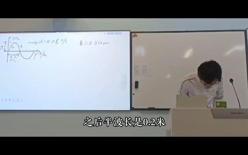 (知明课堂)——物理机械波知识点2(2)