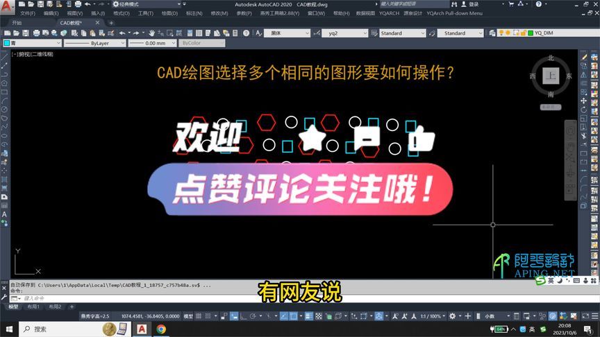 CAD绘图选择多个相同的图形要如何操作?