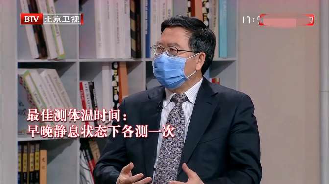 防控疫情小知识:一天中哪些时间段测体温最合适?