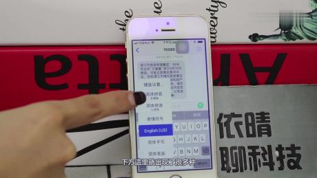 原来苹果手机的手写输入法在这里,真的很难找