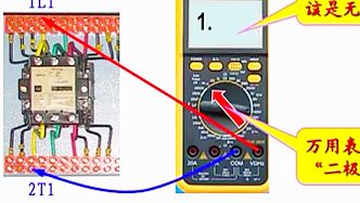 常用电气元件介绍(接触器)