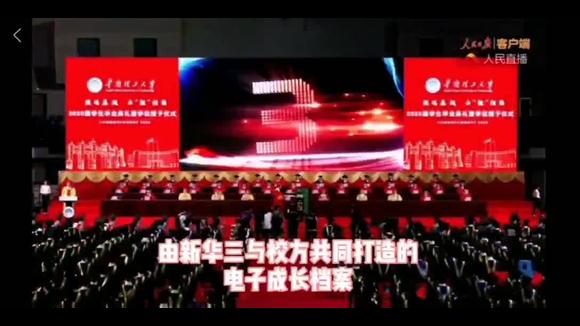 火爆毕业季,电子成长档案催泪上万华南理工师生#毕业季