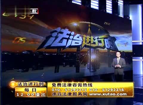 泄密国家经济数据 多名犯罪嫌疑人被判刑[法治进行时]