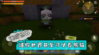 迷你世界发现最美桃树把它带回家吧