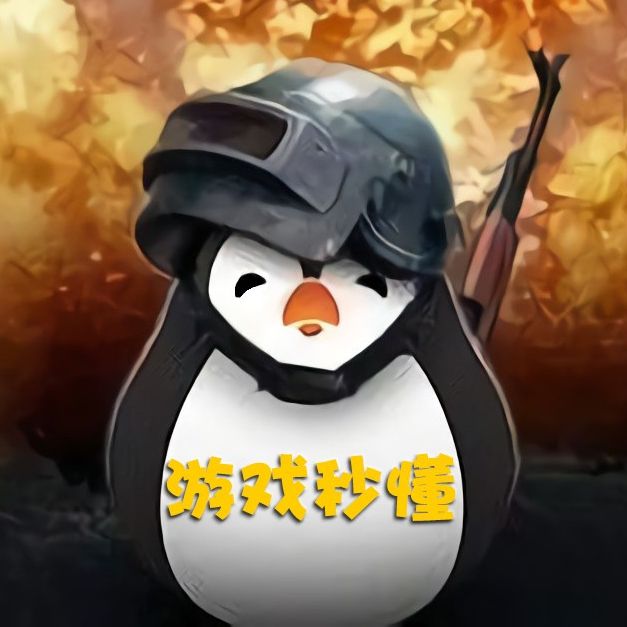 游戏秒懂 