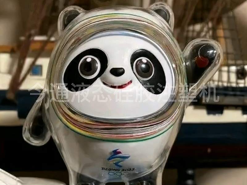 冰墩墩外壳液态硅胶立式注塑机