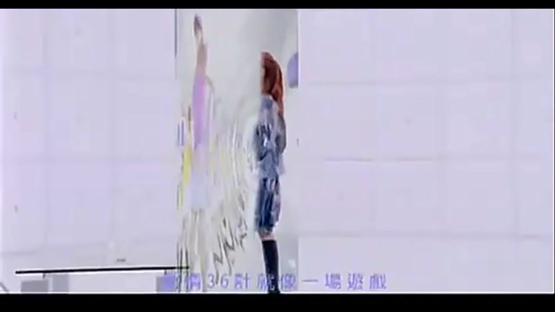 蔡依林《爱情三十六计》MV 高清版]