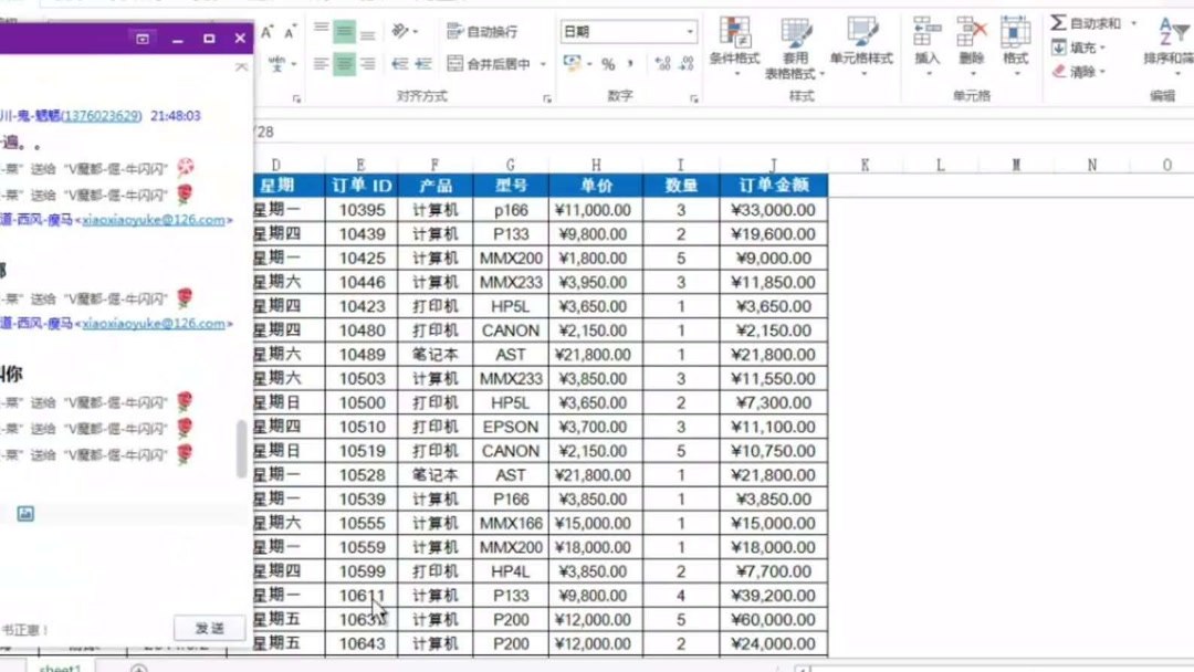 13 透视表的数据分组透视
