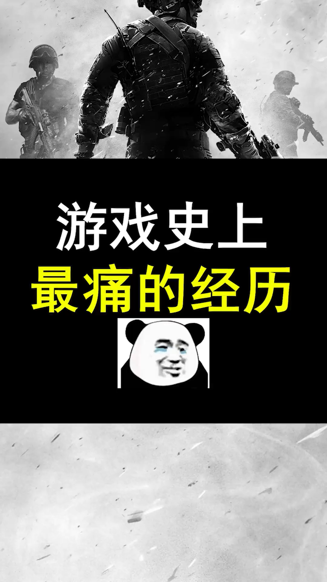 游戏史上最痛的背刺经历 pgp pc