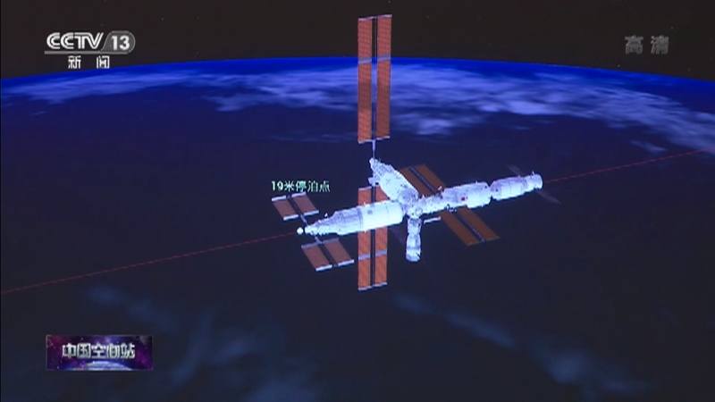 [梦天实验舱飞行任务]中国空间站梦天实验舱顺利完成转位 空间站“T...