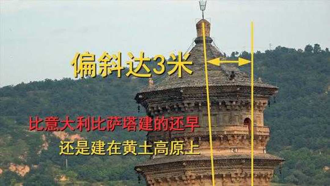 斜了3米竟然被矫正回来?中国这座古塔比意大利比萨还早建一百年