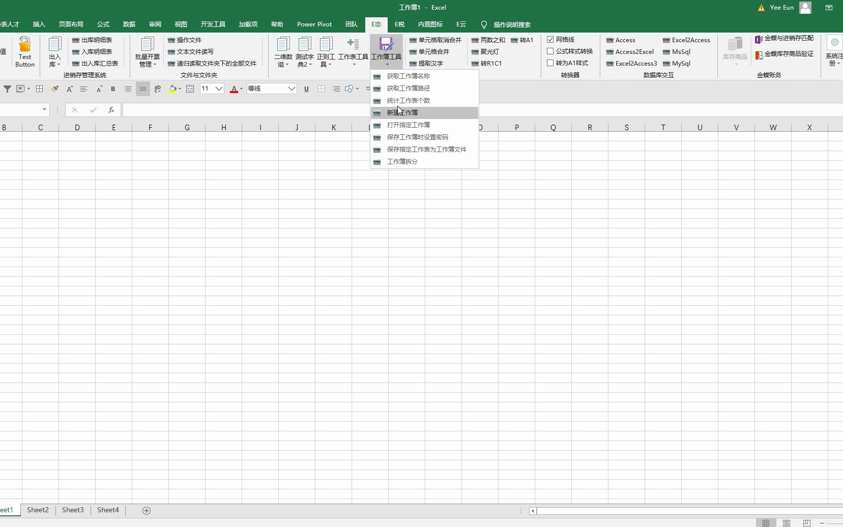 ExcelDNA项目运行调试