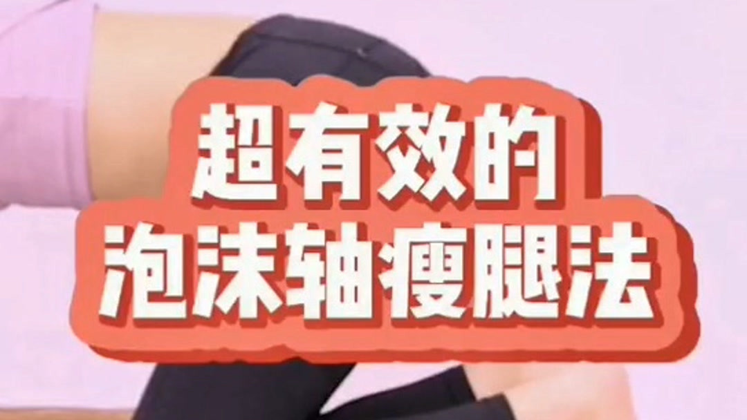 瑜伽柱 空心滚筒按摩