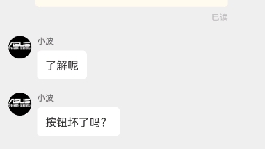 华硕售后稳如磐石,一点毛病没有,压根不给售后,没打我我是不是该放...