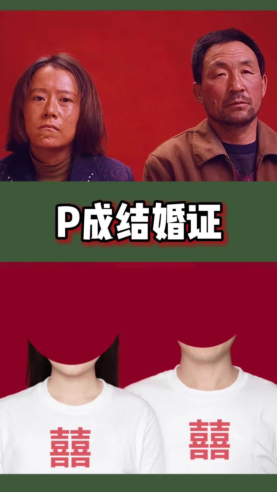 P图强大隐入尘烟结婚证ps修图合成 结婚证修图合成ps...