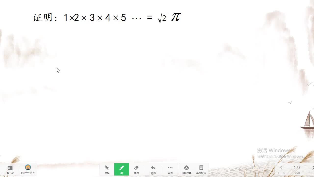 证明题:1×2×3×4×5,一直到无穷,为什么等于√2π