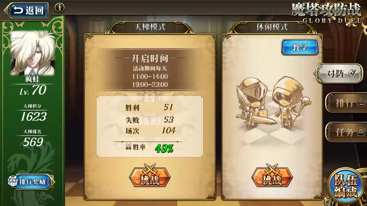 【梦幻模拟战】魔塔勇士第8期:突然死亡模式--心跳互拆