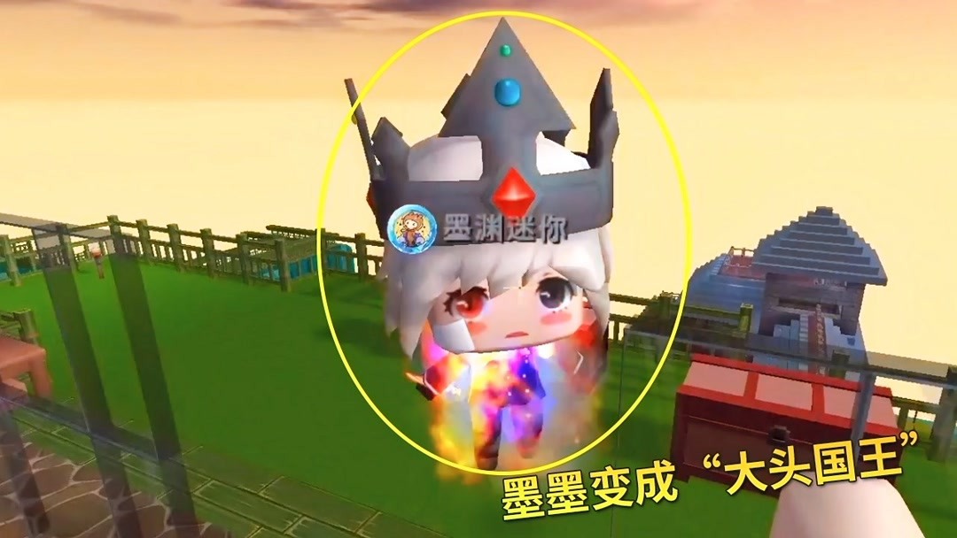 迷你世界极限番外5:墨墨中了兔八哥的毒镖,变成“大头国王”