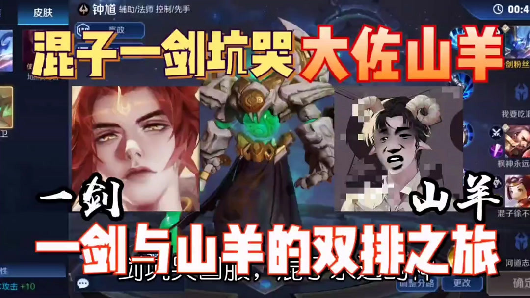 王者荣耀:混子一剑坑哭国服,混子永远的神
