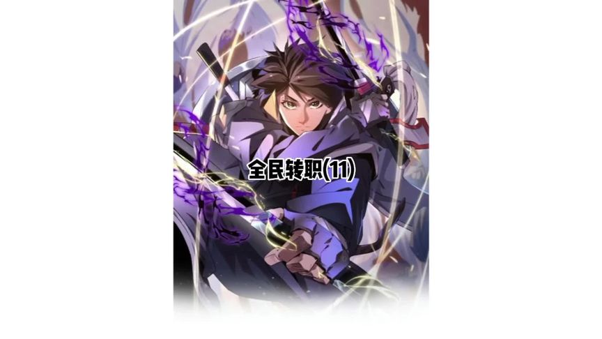 多形态武器!#漫画解说 #漫画推荐 #快看的漫画 #二次元