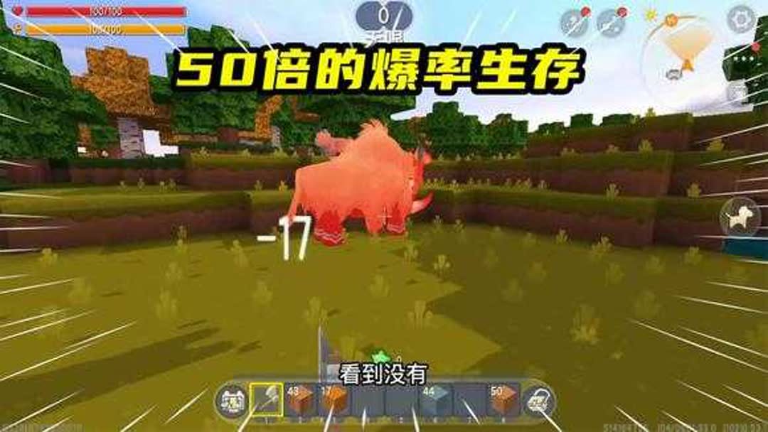 迷你世界:50倍的爆率生存,所有资源都能轻松获得,不用努力了!