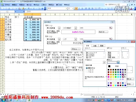 excel表格的35招必学秘技(一)