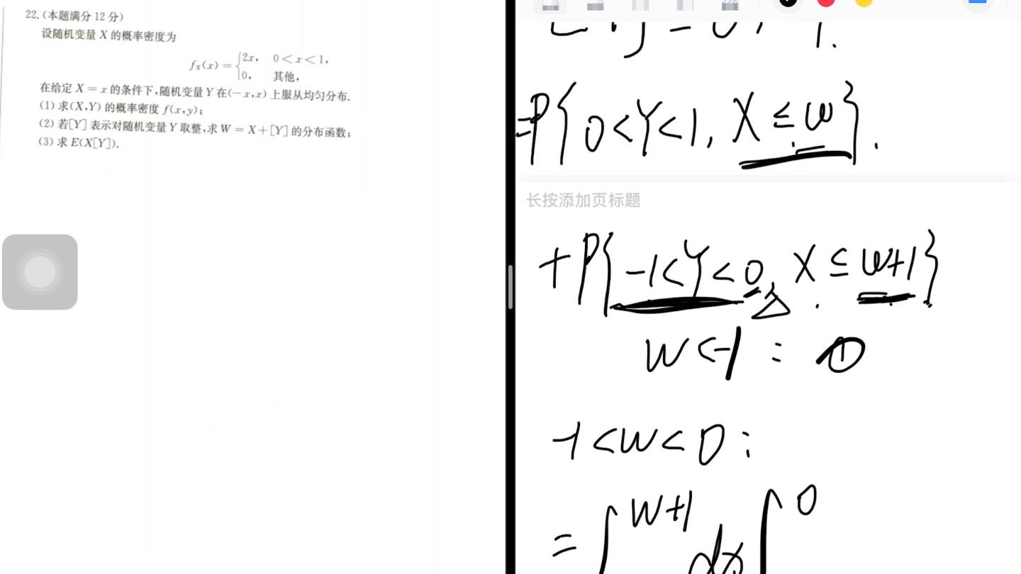 23张宇八套卷3数学一部分题目2