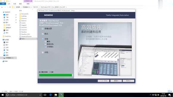 西门子PLC编程软件博途TIA安装