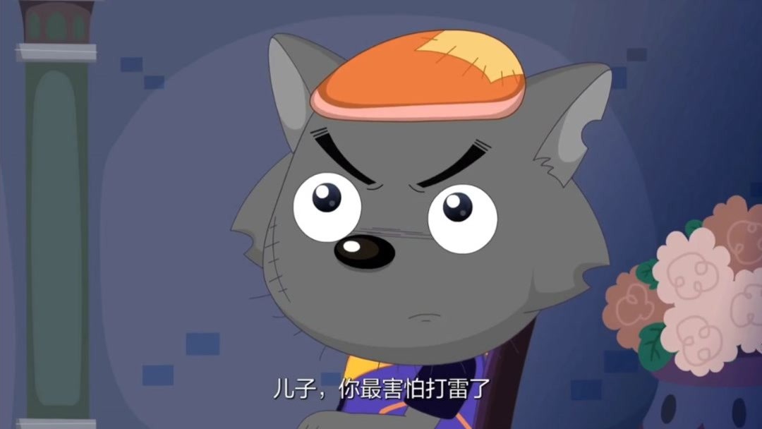 喜羊羊与灰太狼之决战次时代第八集下