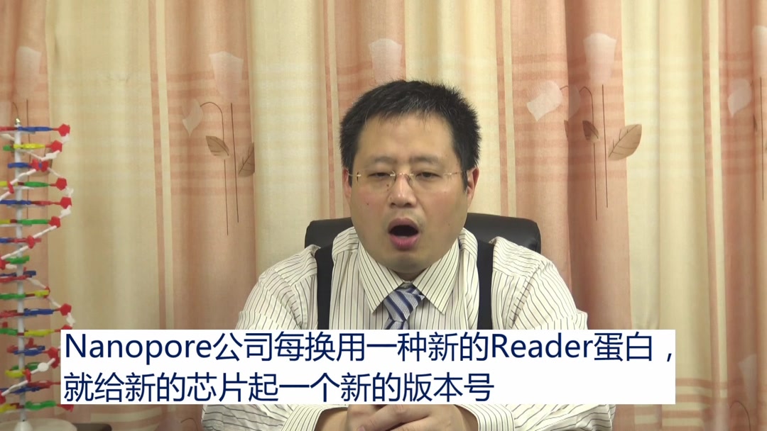 【陈巍学基因】视频59:Nanopore测序