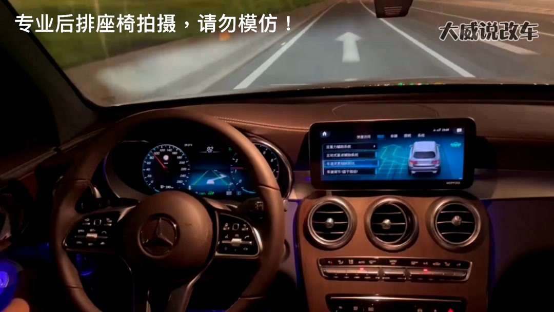 打转向灯自动变道功能实用吗?21款奔驰GLC260改装23P驾驶辅助