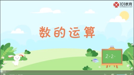 小升初数学总复习3-数的运算