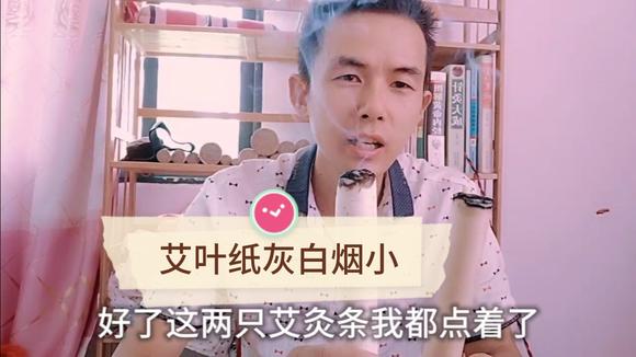 艾条艾叶纸和普通纸的区别,我一次给你说明白,不要再迷迷糊糊了