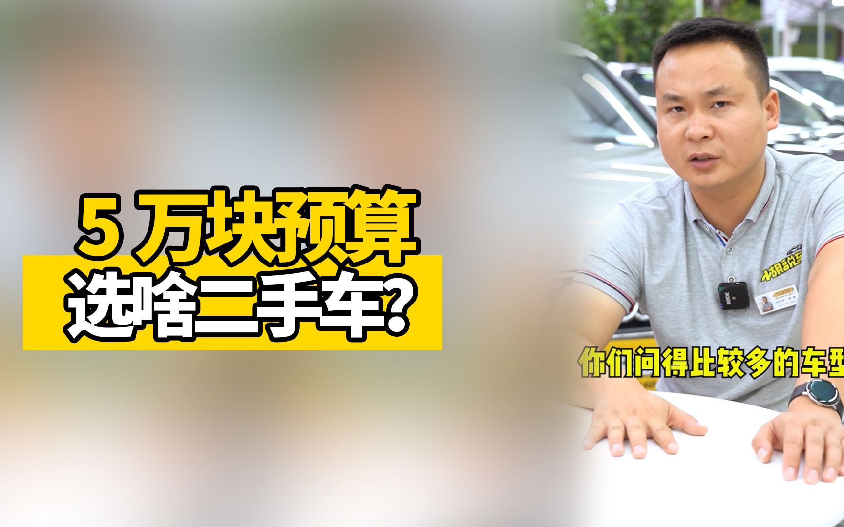 5万以内的二手车怎么选?