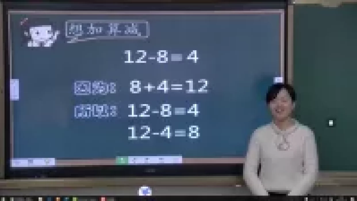 一下数学第3课《20以内的退位减法》录屏