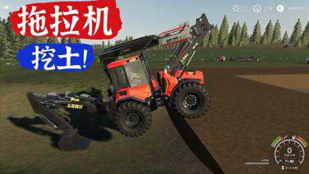 模拟农场19:工地上土太硬,多用途拖拉机挖不动