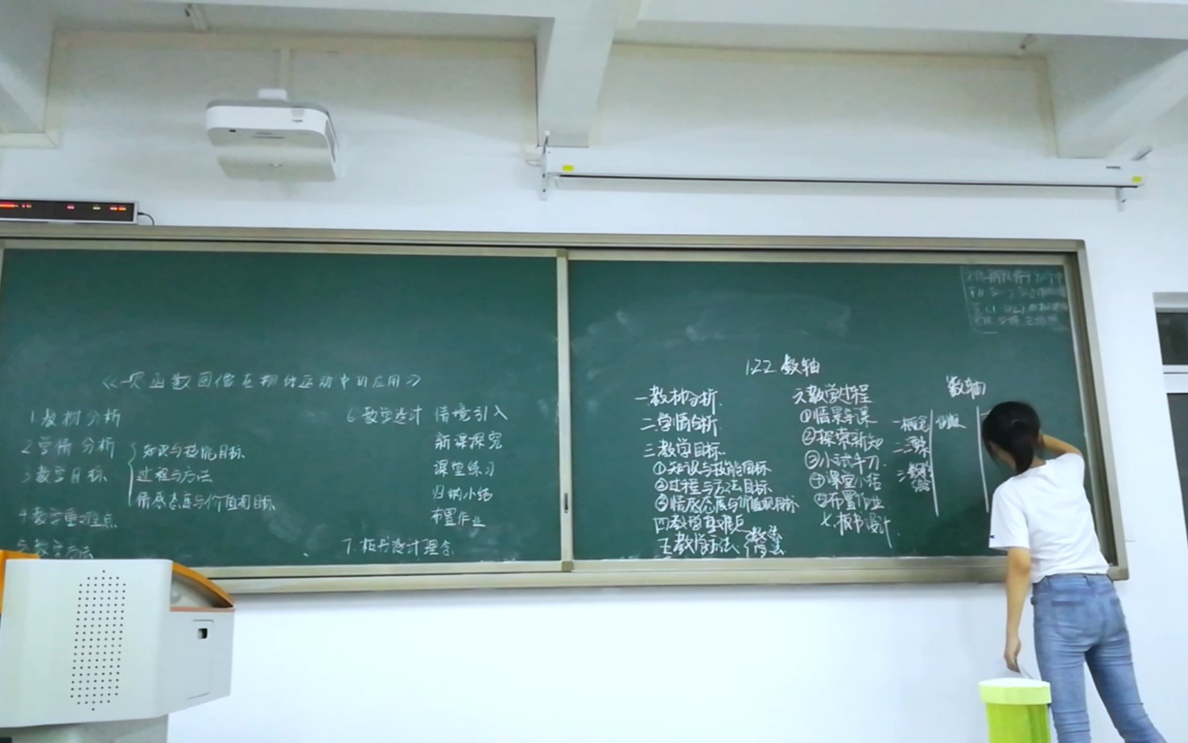 说课——【一次函数在物体运动中的应用】【数轴】