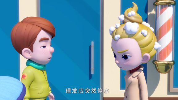 趣味早教动画 水管爆裂停水美发妈妈被迫中止 顶着糟糕头发