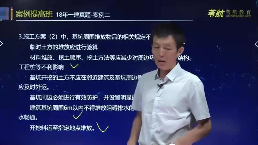 19年一建市政+案例提高班+第27-28讲+18年一建真题案例1-2_1