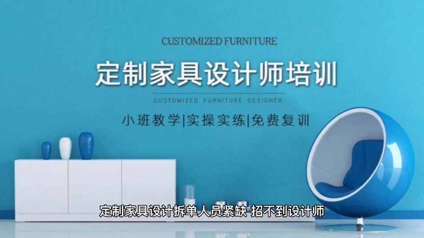 #全屋定制工厂 招聘设计拆单人员难,我们给您培训,集训20天