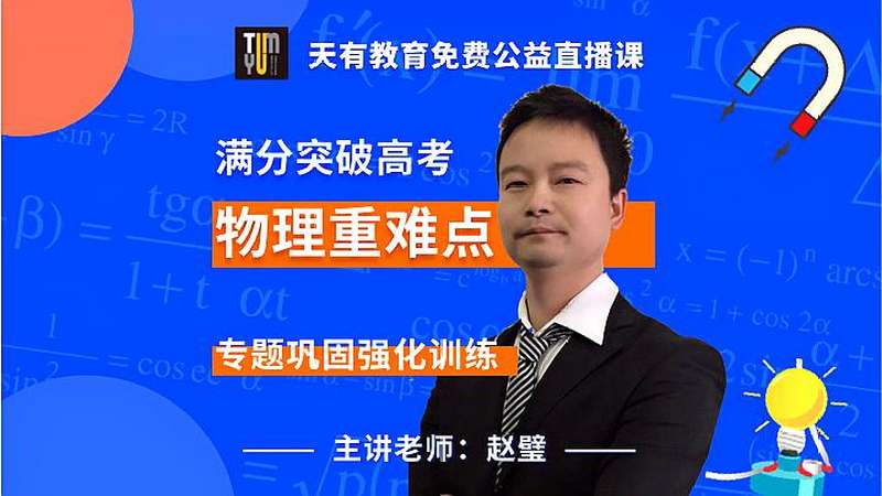 带电粒子在电场中的运动2