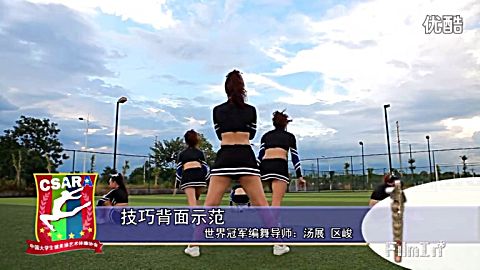 中国大学生啦啦操竞赛规定动作技巧