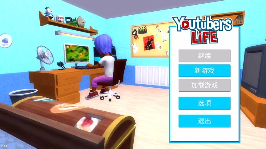 老圈的新游体验《油管主播的生活》这小子比老圈厉害多了