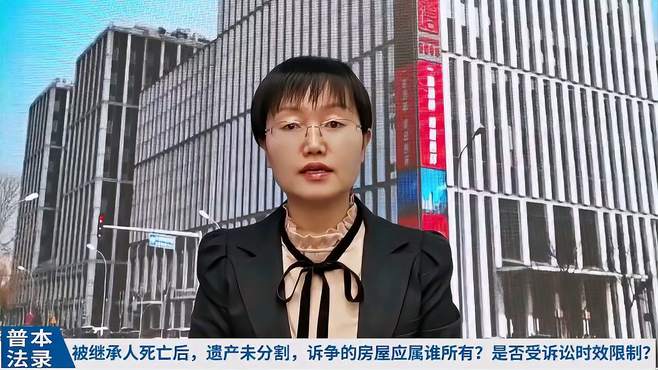 遗产继承受诉讼时效限制吗?