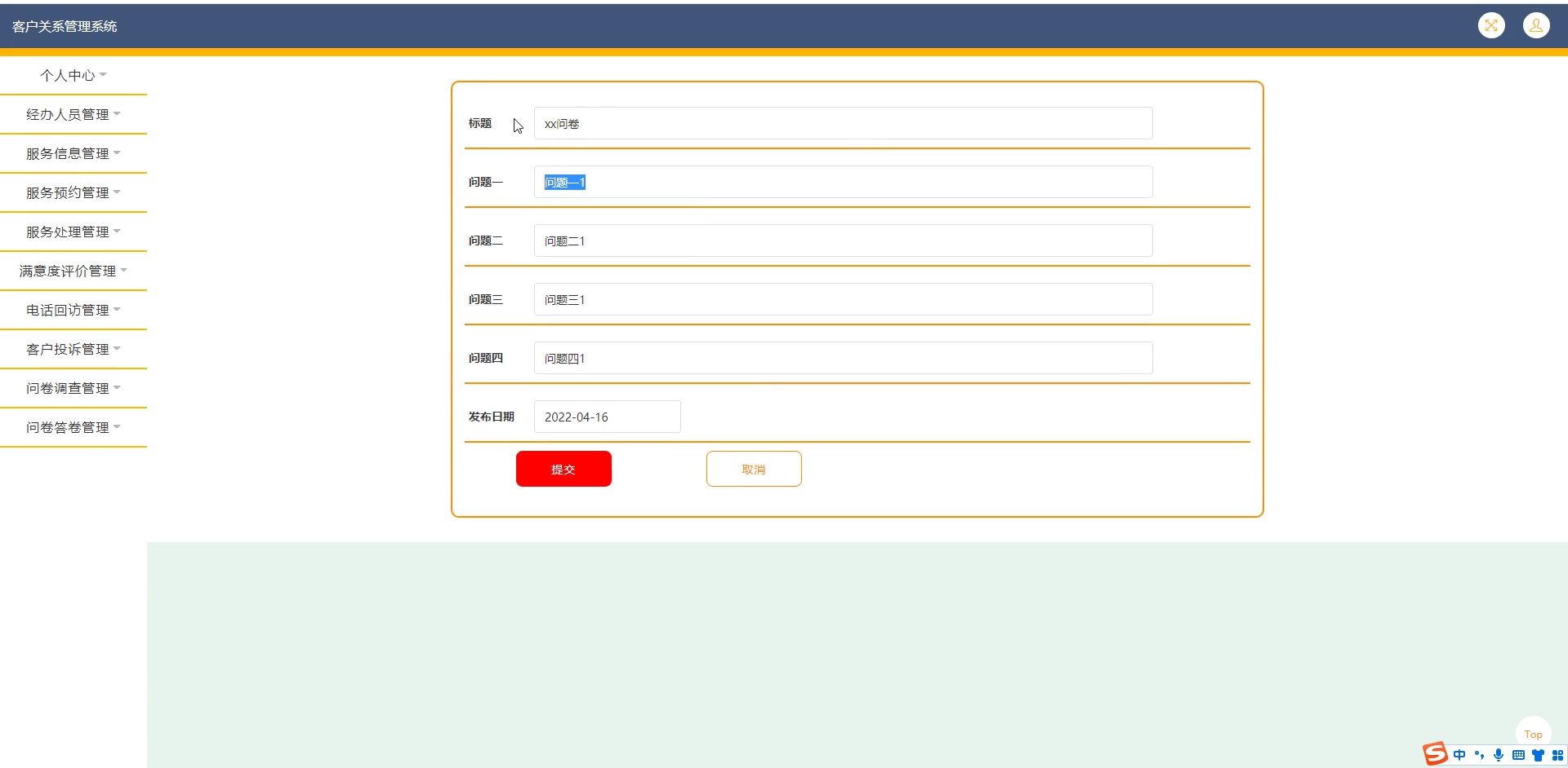 059jspm客户关系管理系统演示录像2022_o1iv4